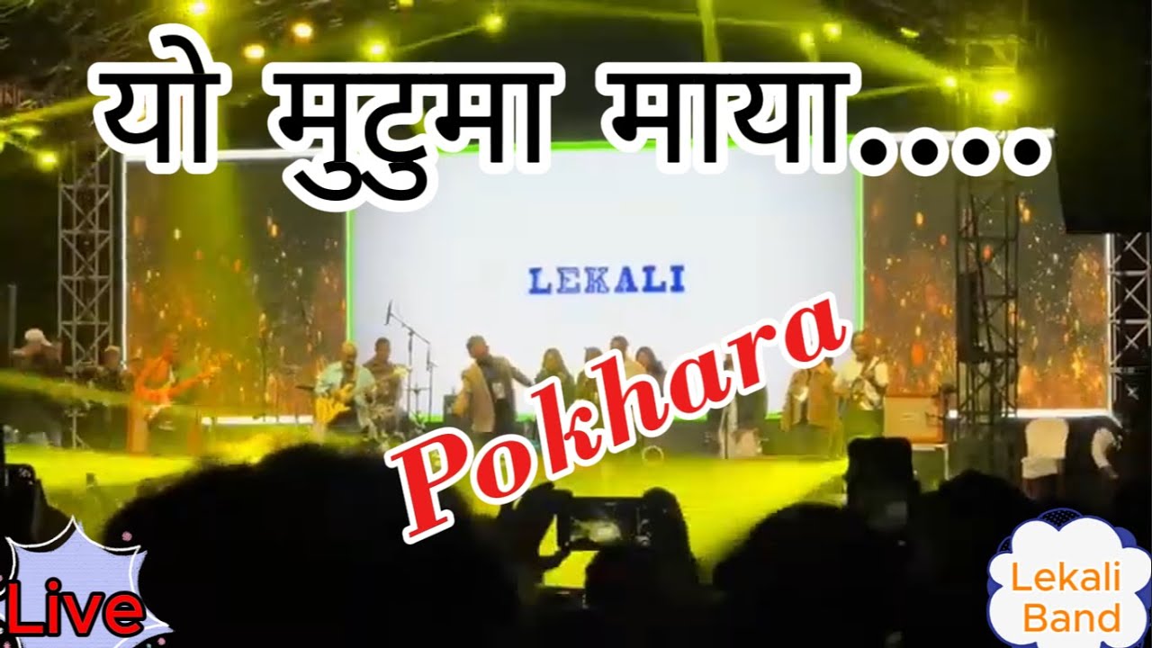 Yo Mutuma Maya Dherai | Lekali Band | Pokhara | 90s Concert #pokhara # ...