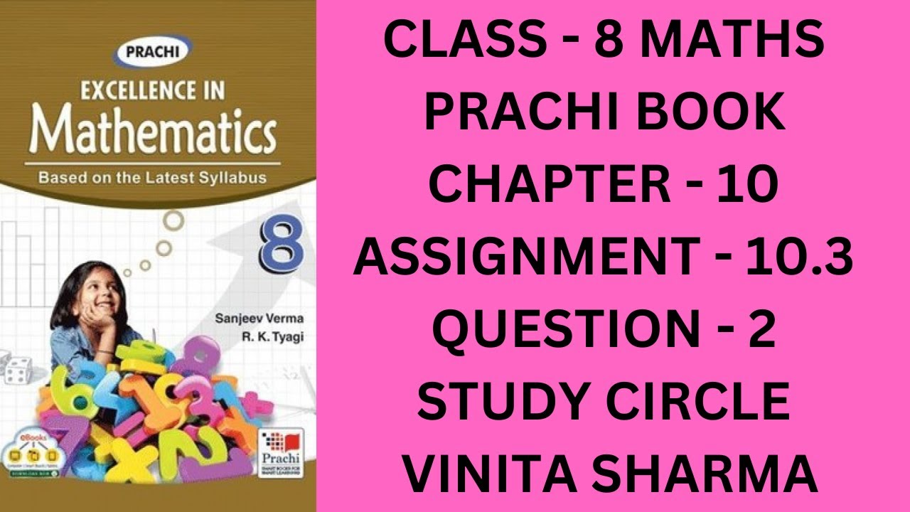 CLASS - 8 MATHS (PRACHI ) CHAPTER - 10 MENSURATION ASSIGNMENT - 10.3 Q ...