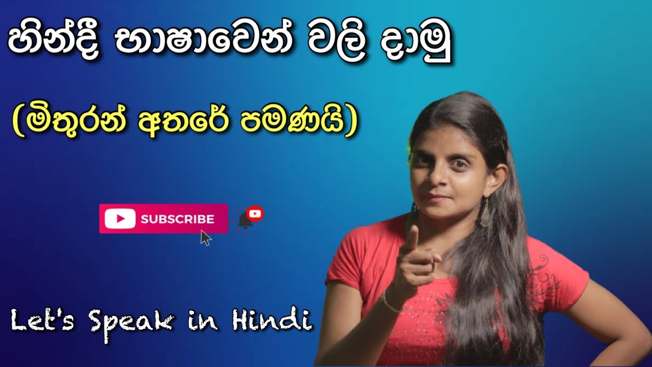 Smart Sentences for Daily Use in Hindi Conversation I Hindi Speaking ...