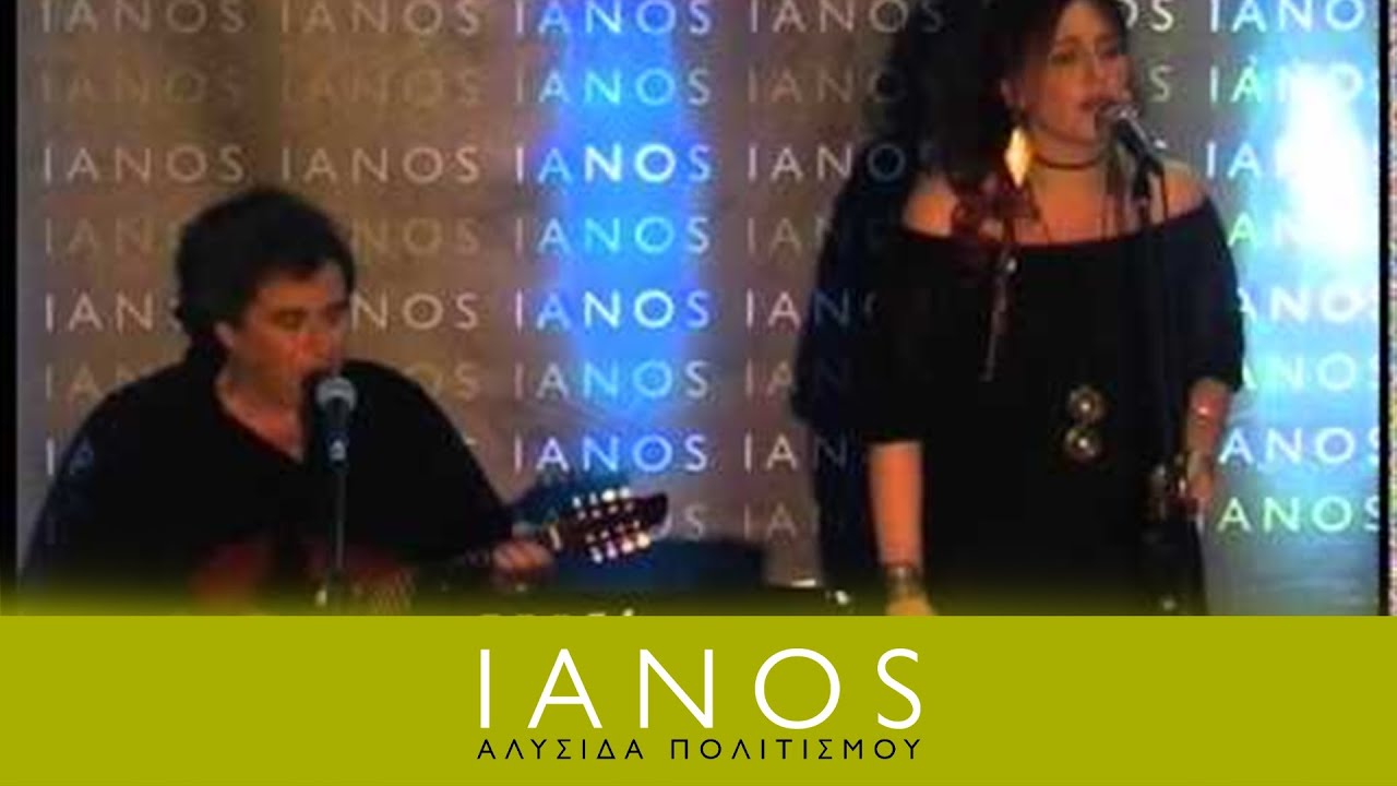 Ο Λουδοβίκος των Ανωγίων στον ΙΑΝΟ - Ο όρκος της αρετούσας | IANOS ...