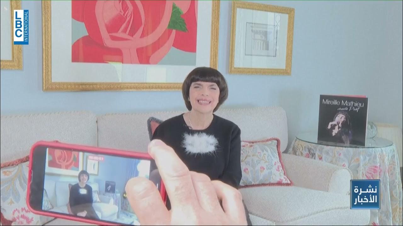 المغنية ميراي ماتيو تعيد الى الأضواء أجمل أغاني إديت بياف Youtube