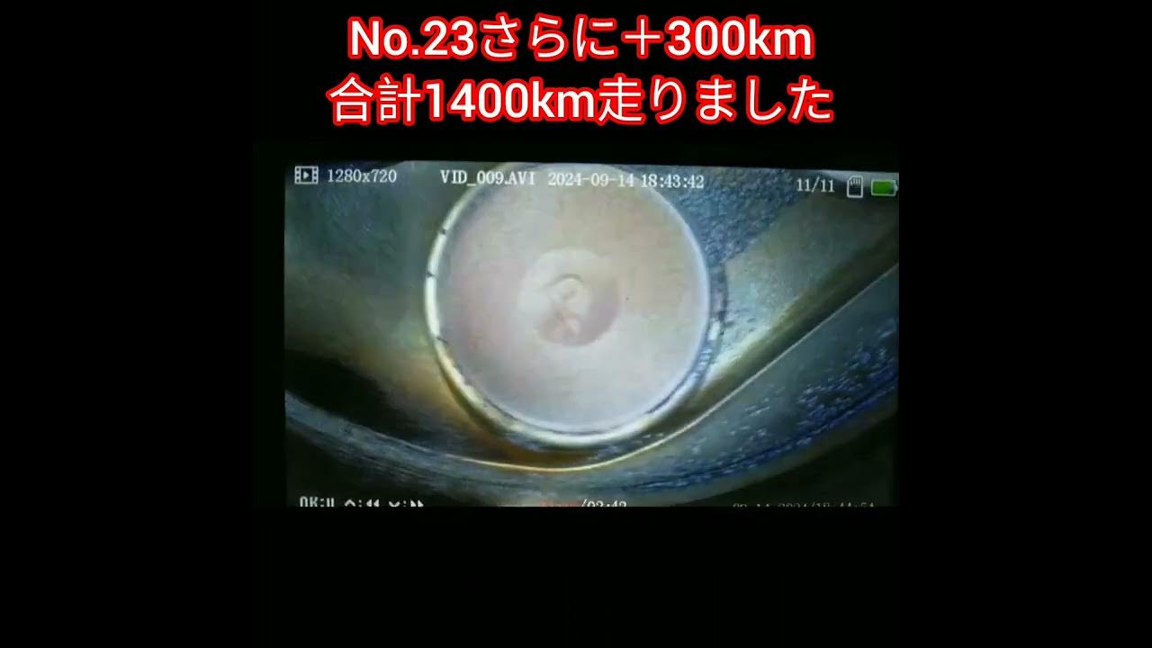 no.23ガソリンのみで合計1400km走りました - YouTube