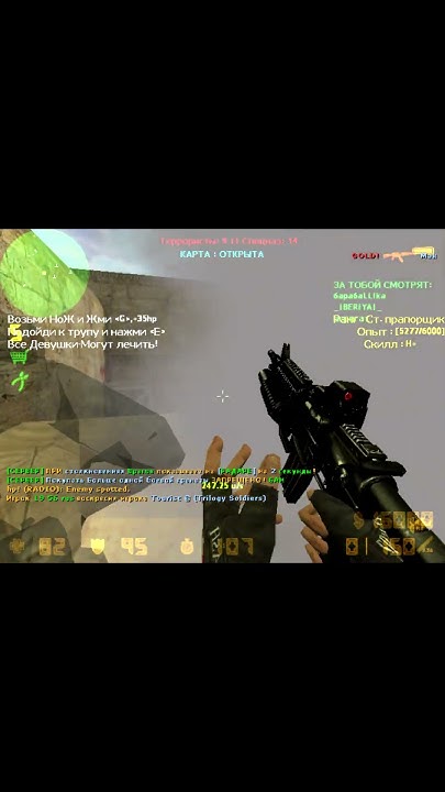 КС 1 6 ДЕВУШКА УНИЧТОЖИЛА ПАБЛИК Cs16 кс16 Counterstrike1 6