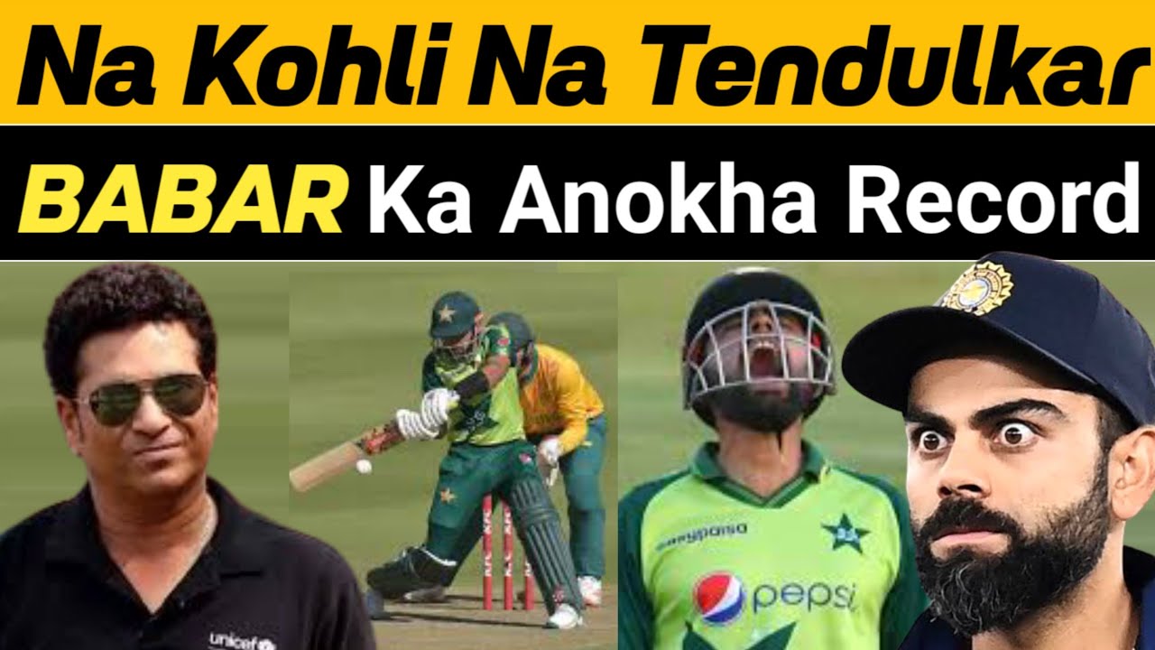 Babar Azam Holds Another Great Record | Contribution in Total Team Runs ...