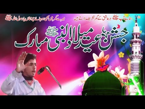 Speech on Rabi ul awwal By | Daniyal | #2022 #rabiulawal - YouTube