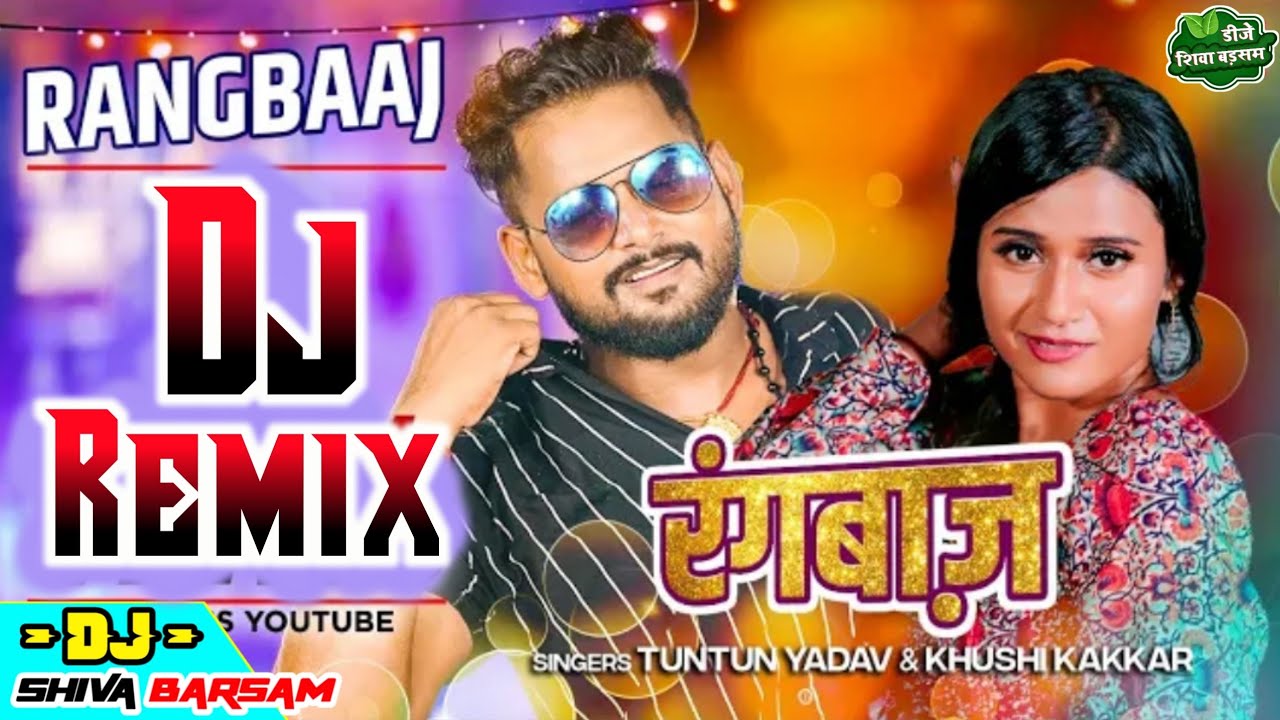 Rangbaaz Lover - Dj Song - New Bhojpuri Gana - Tuntun Yadav - Khushi Kakkar - Dj Shiva Barsam ...