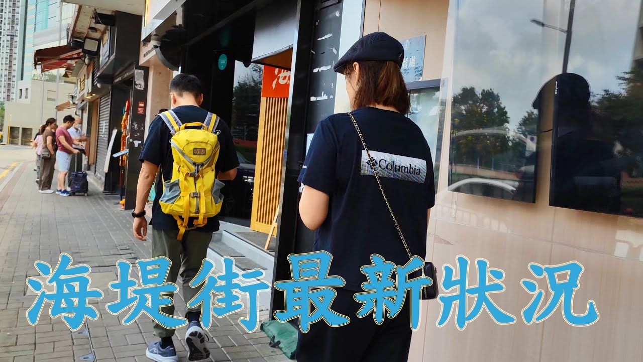 鰂魚涌海堤街｜ 實拍整條街道全記錄街景 探索最新情況 Explore Hoi Tai Street｜Quarry Bay｜Hong Kong ...
