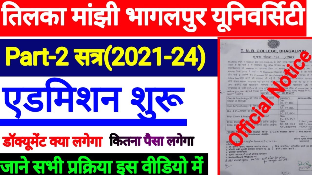 tmbu part2 admission 2021-24|tmbu ba part2 admission date|tmbu part 2 ...