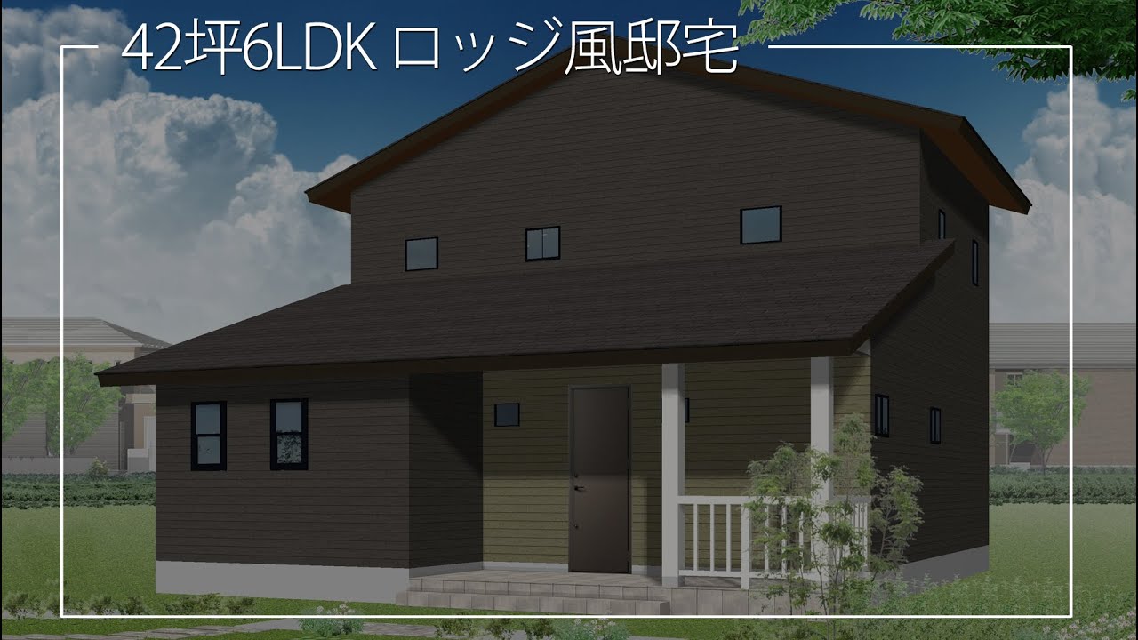 【ルームツアー】42坪6LDKロッジ風邸宅【新築戸建て】 - YouTube
