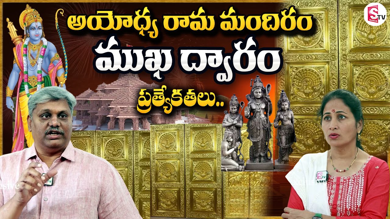 Ayodhya Ram Mandir Golden Gate | Ram Mandir Doors Significance and ...