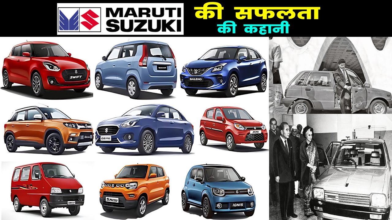 Maruti Suzuki की सफलता की कहानी | Maruti Suzuki Car Company Untold ...