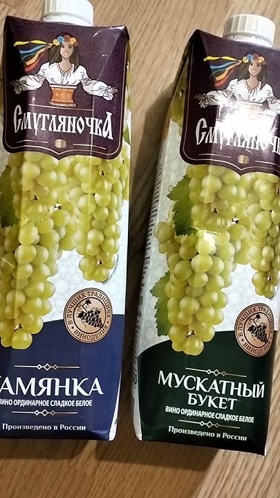 БРИСТОЛЬ, СЛАДКОЕ БЕЛОЕ ВИНО ИЗ КРЫМА СМУГЛЯНОЧКА ТАМЯНКА И МУСКАТНЫЙ ...