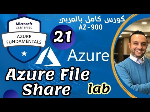 (Azure File Share - Lab ) Azure Fundamentals | AZ-900 By : Mohamed Zohdy - Arabic - شرح عربي ...