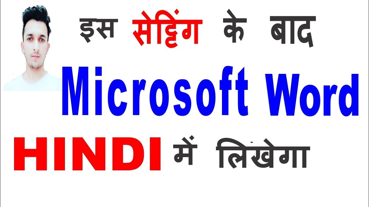 How To Type Hindi In Ms Word How To Type Hindi In Ms Office YouTube how-to-type-hindi-in-ms-word-how-to-type-hindi-in-ms-office-youtube