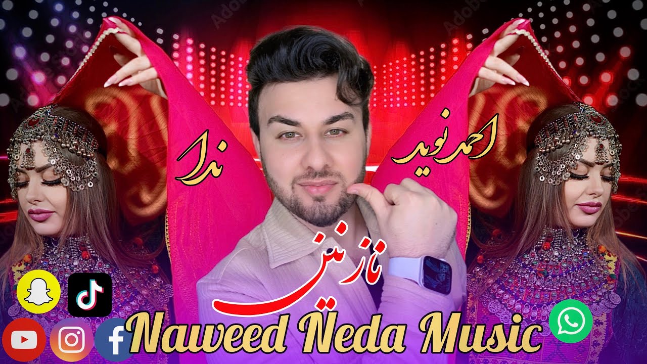 Naweed Neda - Nazanin - احمد نوید ندا - نازنین - YouTube
