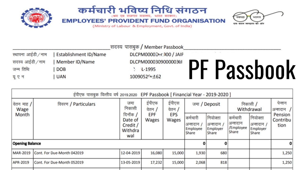 PF Passbook Kaise Nikale 2022 | How to Download EPF Passbook Hindi ...