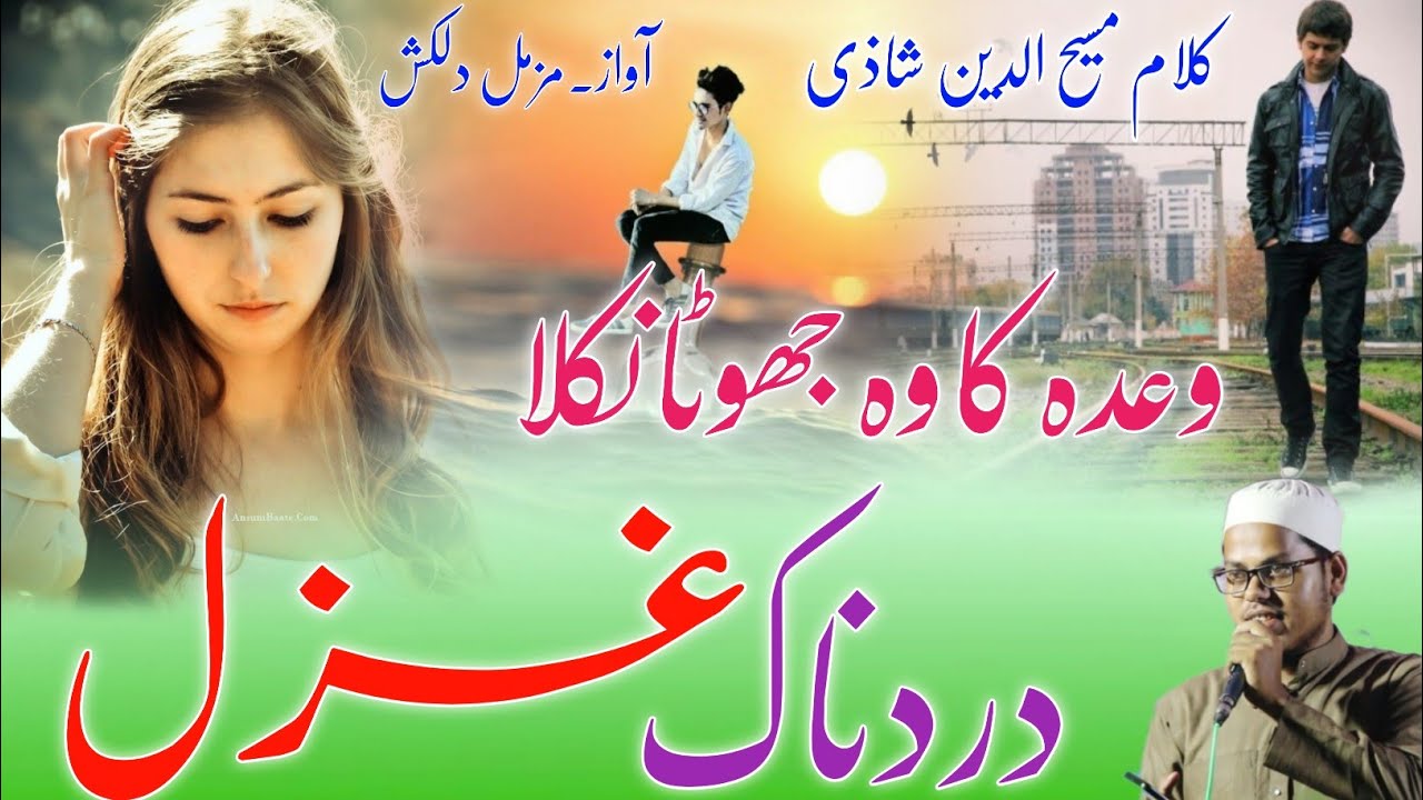 Heart Touching Ghazal 2023|Beautiful Ghazal|By Muzammil dilkash - YouTube