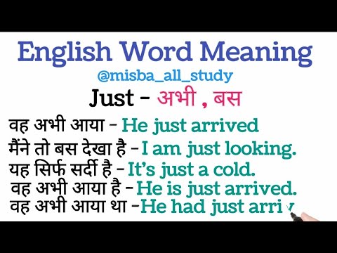 Learn use of "Just " in English Sentences / आसानी से अंग्रेजी बोलना ...