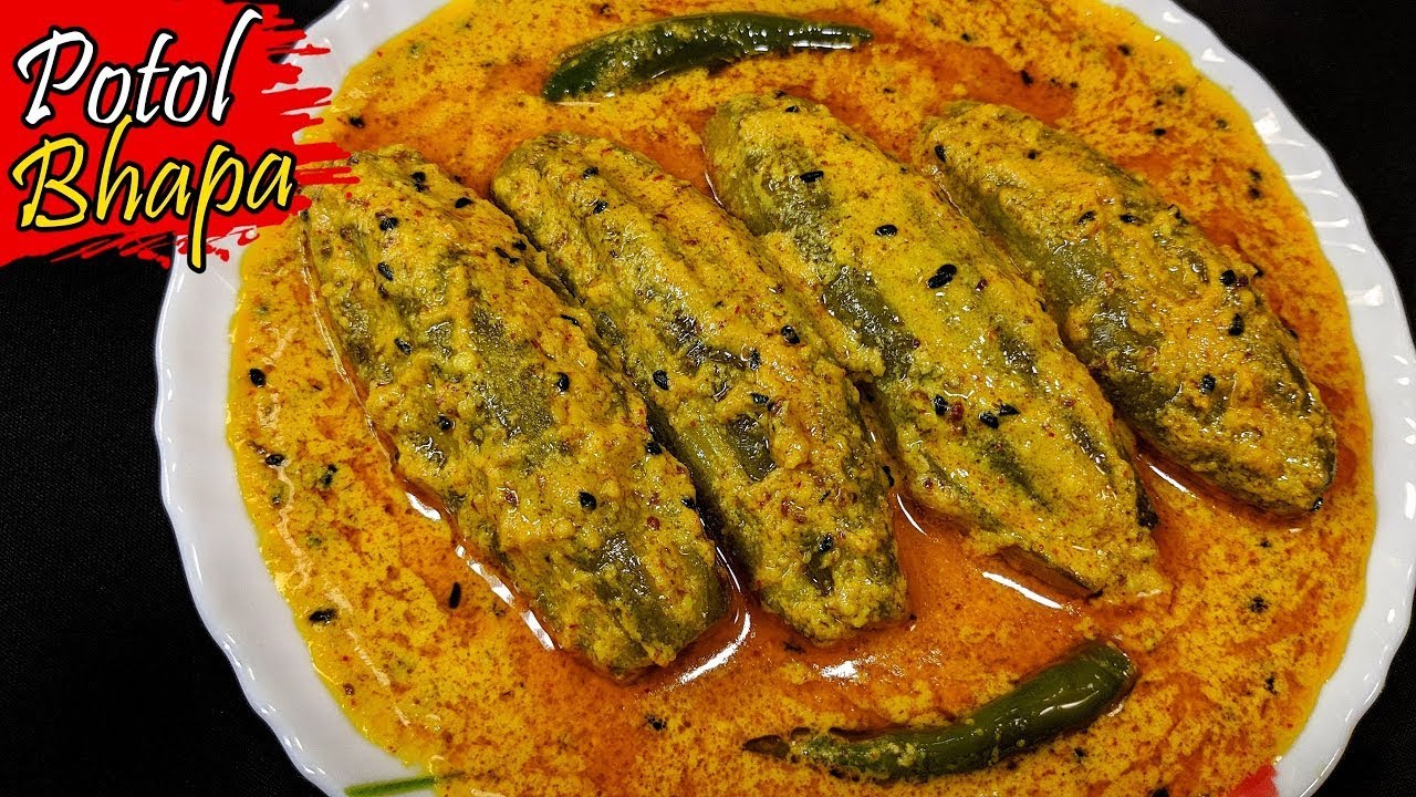Potol bhapa Recipe || Patol/ Parwal / Pointed Gourd Bhapa || Mukta's ...