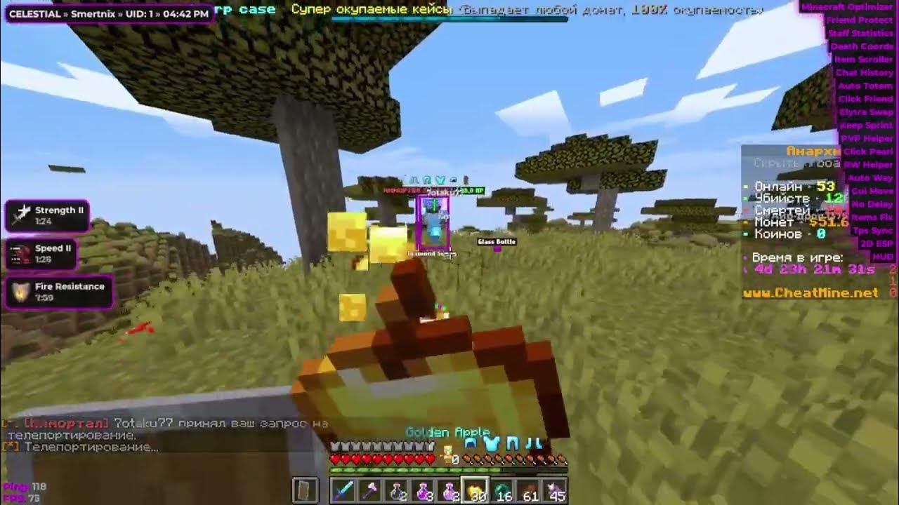 СЛИВ CELESTIAL ЧИТ-КЛИЕНТА ДЛЯ MINECRAFT 2024/ СКАЧАТЬ - YouTube