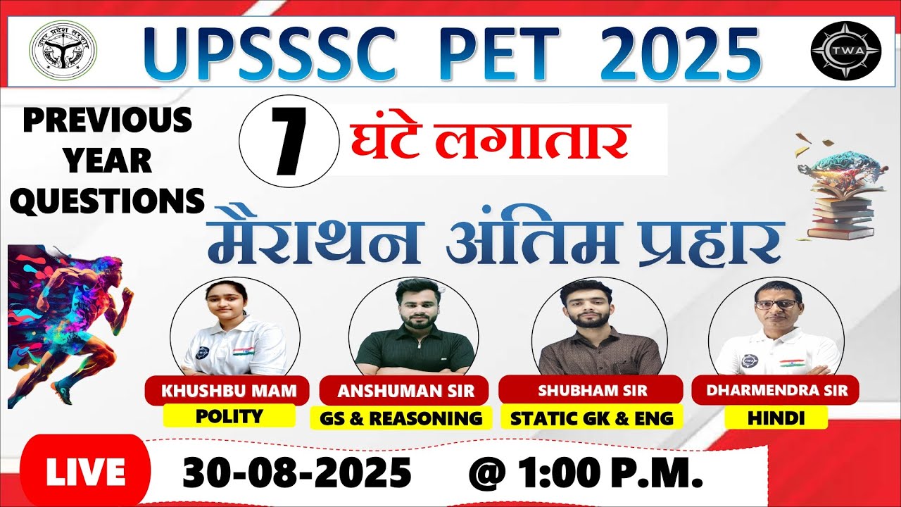 UPSSSC PET MARATHON CLASS 2025 PART 02 | UPSSSC PET MARATHON CLASS 2025 ...