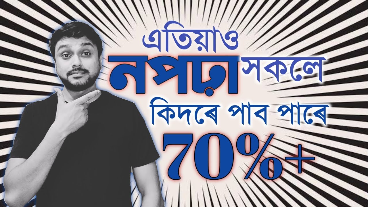 Study Motivation for HS/ HSLC 2024 | SEBA | AHSEC| Class X-XII | You ...