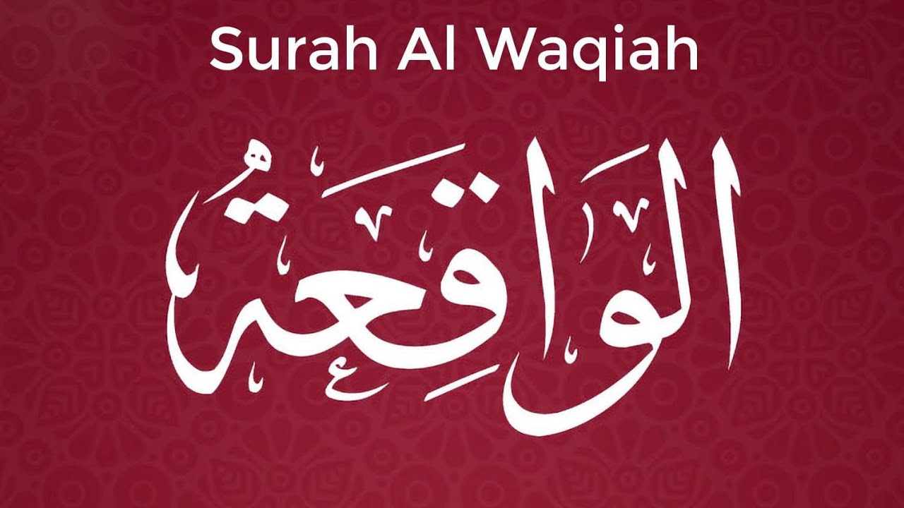 Surah Waqiah Full سورہ الواقعہ Beautiful Recitation of Quran