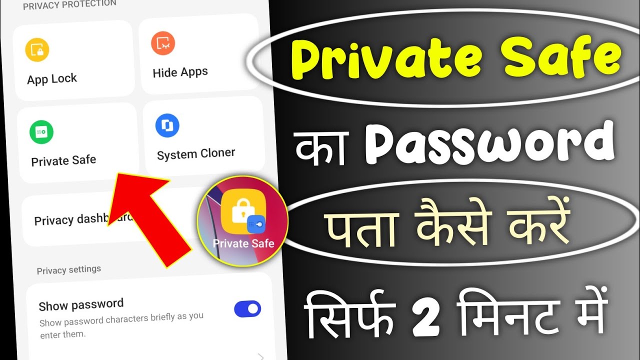Private Safe Ka Password Pata Kaise Karen ? Private safe ka password ...