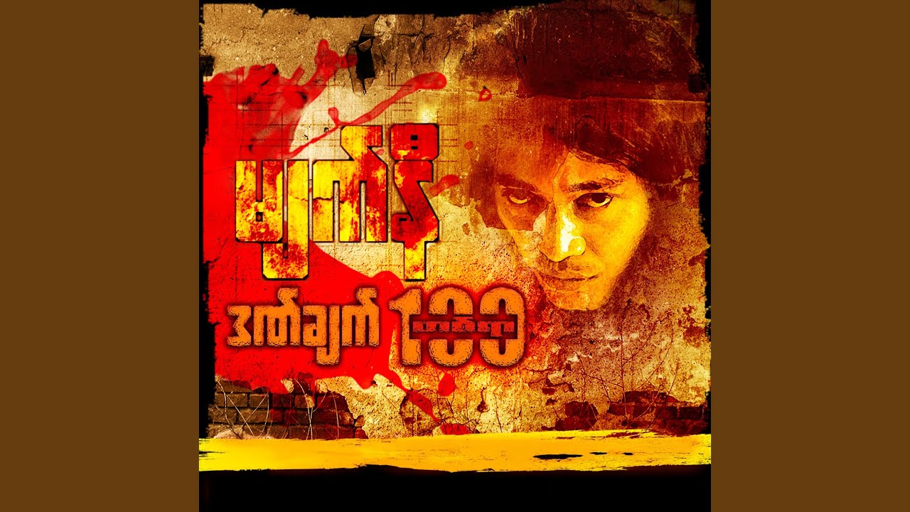 Phaw Way Nhat - YouTube
