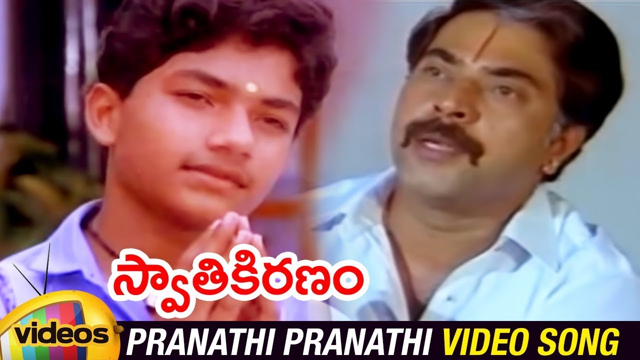 Swathi Kiranam Movie Songs | Pranathi Pranathi Video Song | Master ...