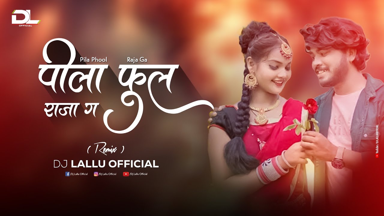 पीला फूल राजा ग Pila Phool Raja Ga ( Cg Song Dj ) Dj Lallu Official ...