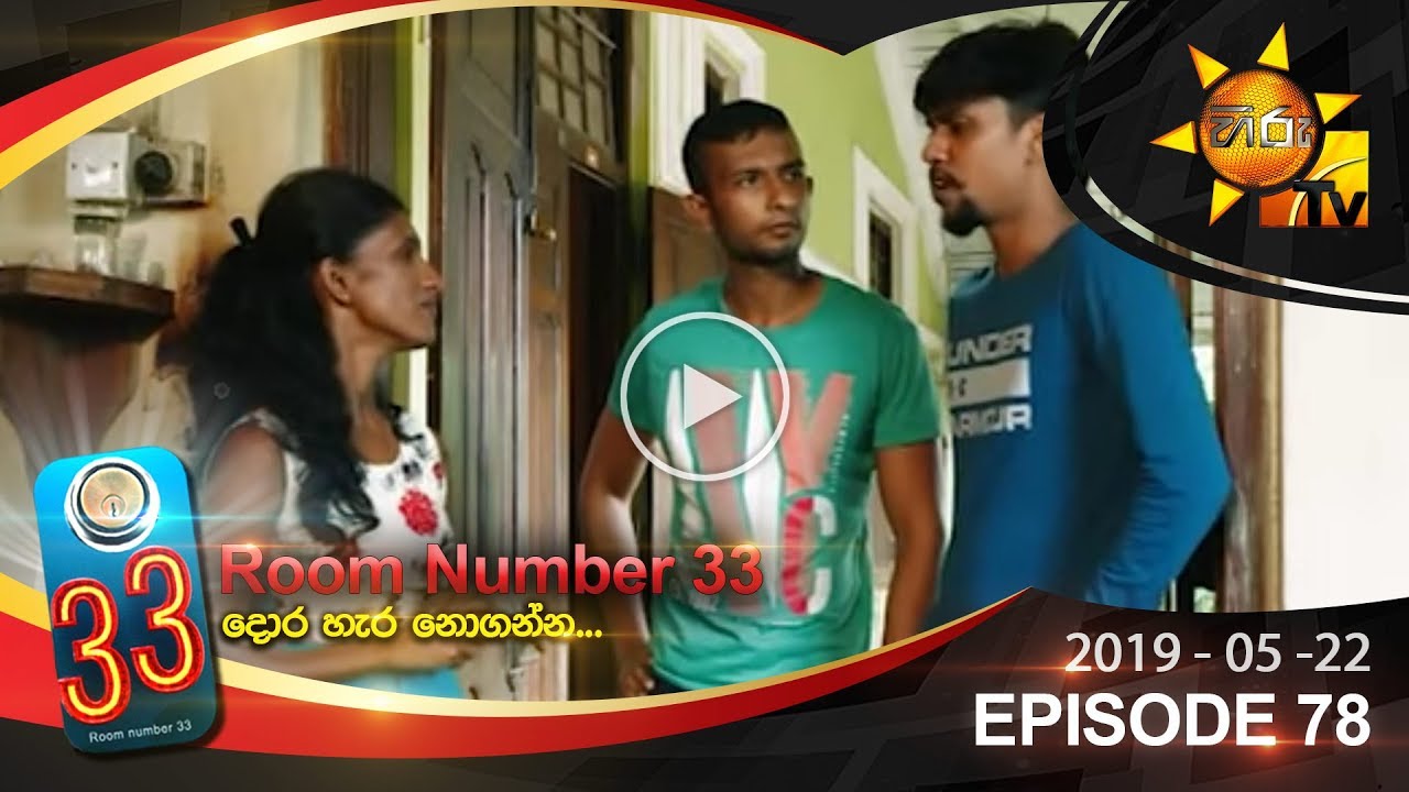 Room Number 33 | Episode 78 | 2019-05-22 - YouTube
