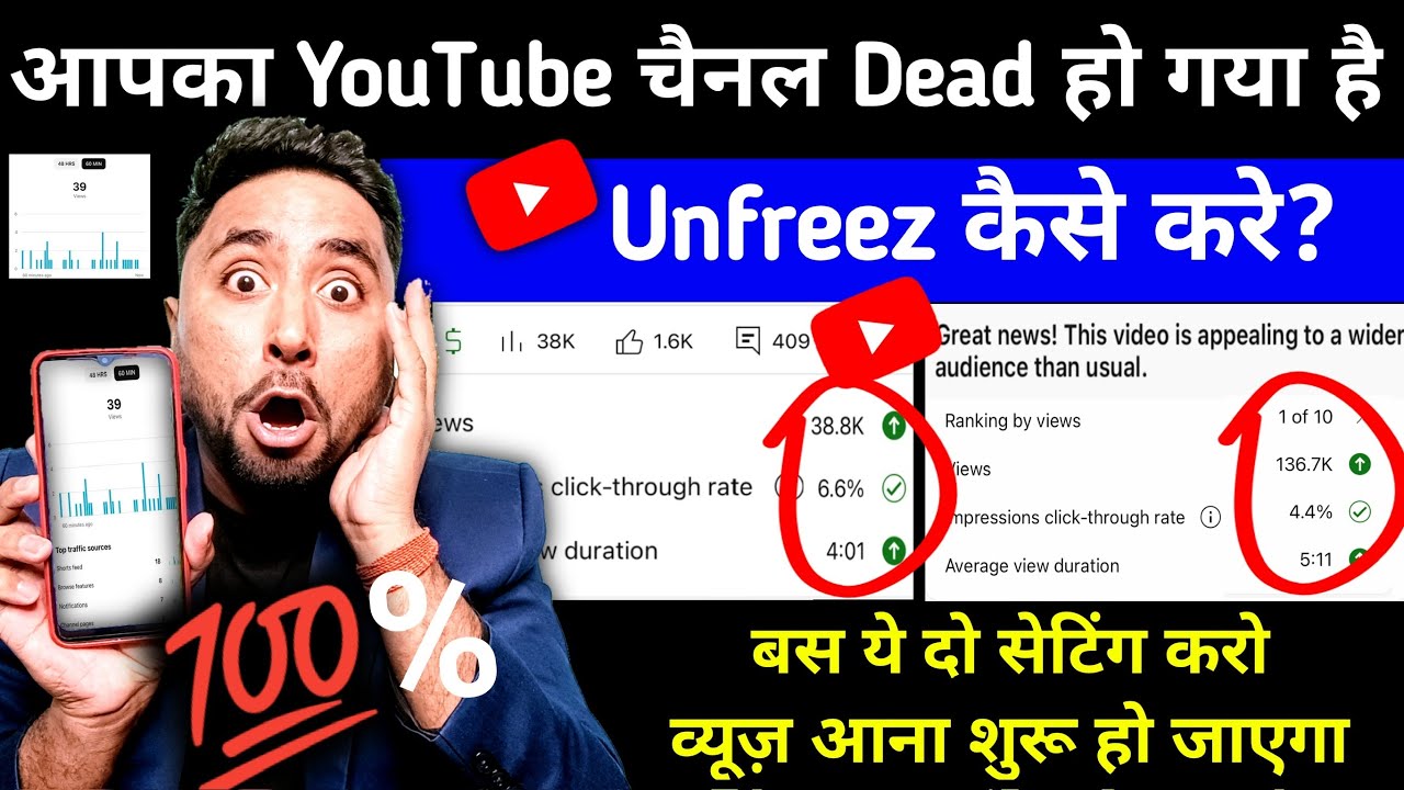 Dead Youtube channel को normal कैसे करें? Youtube channel unfreeze कैसे ...