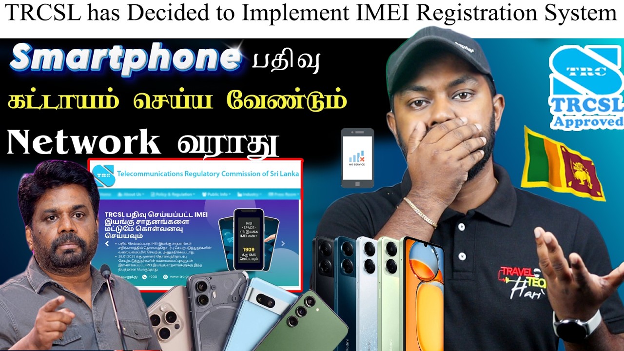 TRCSL Approved Mobile😯மட்டும் தான் இனி NetWork😱 Work பண்ணுமா? Sri Lanka ...