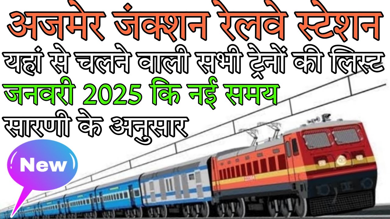 अजमेर से चलने वाली सभी ट्रेनों की जानकारी // RAIL TIME // Ajmer Railway ...