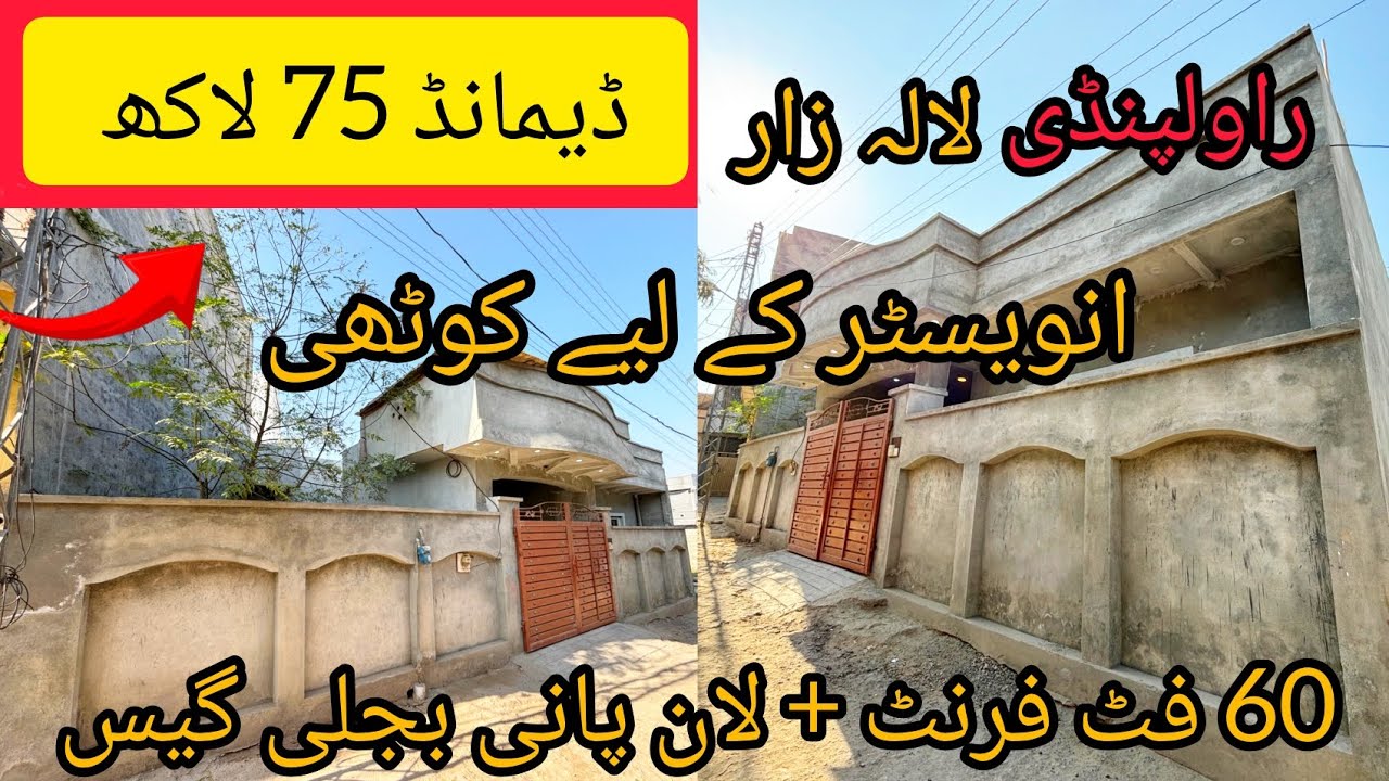 75 lac demand Wala house for sale in Rawalpindi Pani bijli gas ...