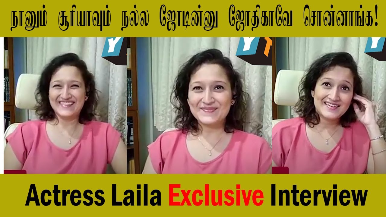 Actress Laila EXCLUSIVE INTERVIEW | YouThamizha - YouTube