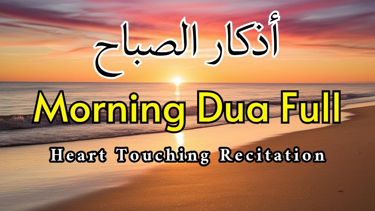 POWERFUL THURSDAY PRAYER | JUST PLAY THIS DHIKR & DUA 1 TIME TO GET ...