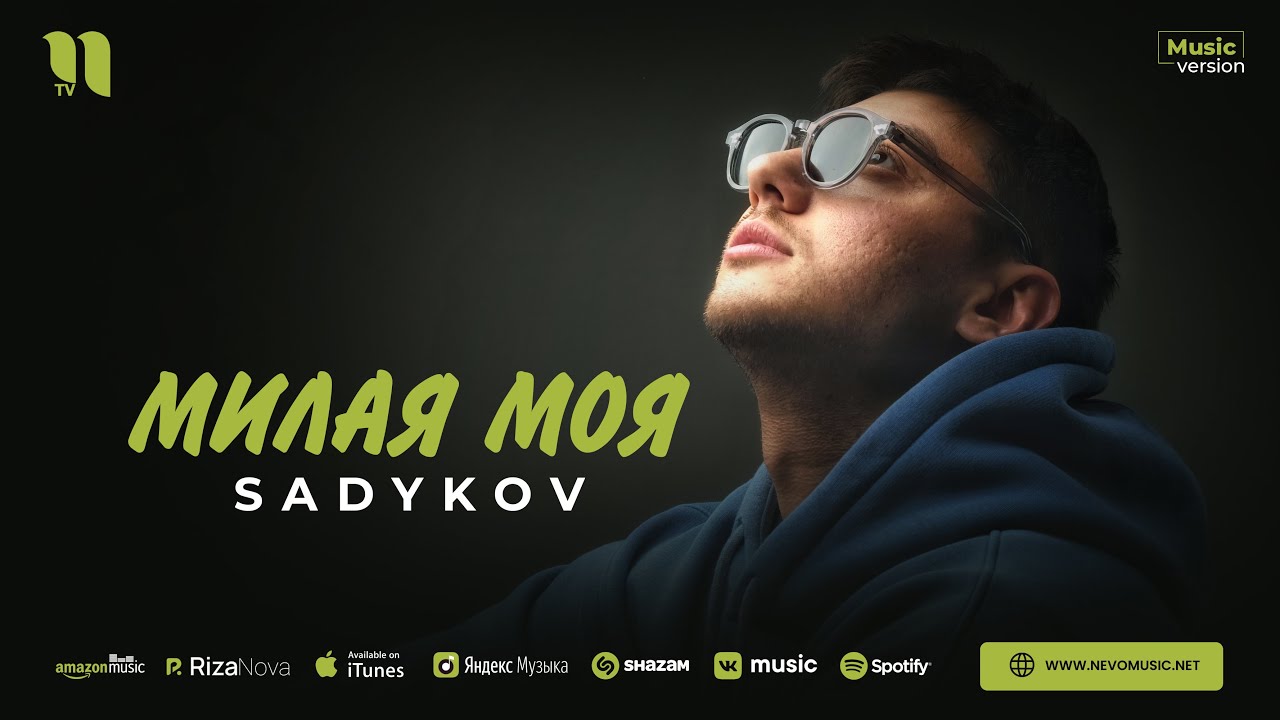 SADYKOV - Милая моя (audio) - YouTube