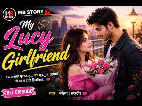 My Lucy Girlfriend | Episode | पहली मुलाकात ने बदल दी जिंदगी ❤️😱 | Hindi Drama Series |Full Episode