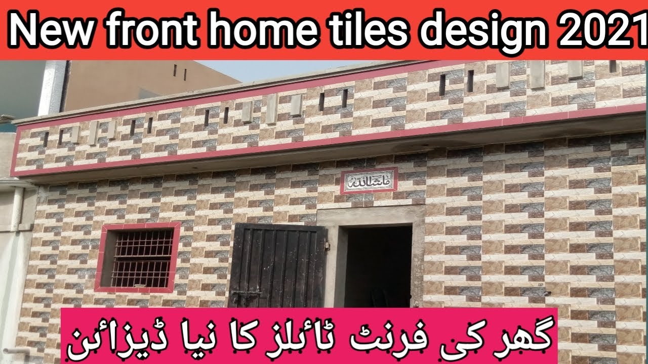 Latest front home tiles design 2021/fresh front tiles design - YouTube