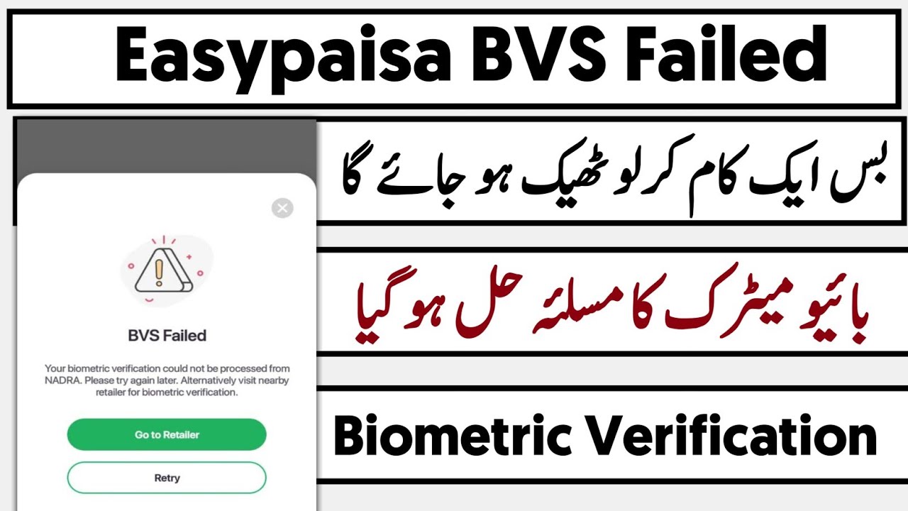 Easypaisa BVS Failed | your biometric verification could not be process ...