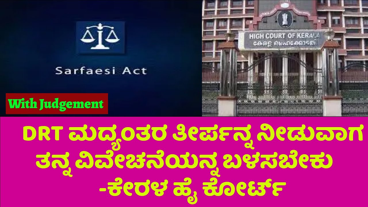 Sarfaesi Act | DRT | DRT has to exercise its discretion while passing ...