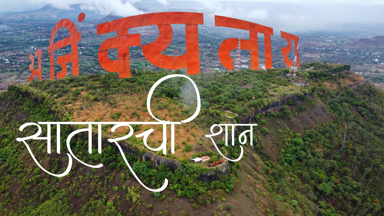 Finally got a chance to visit this location in Satara known as "The ...