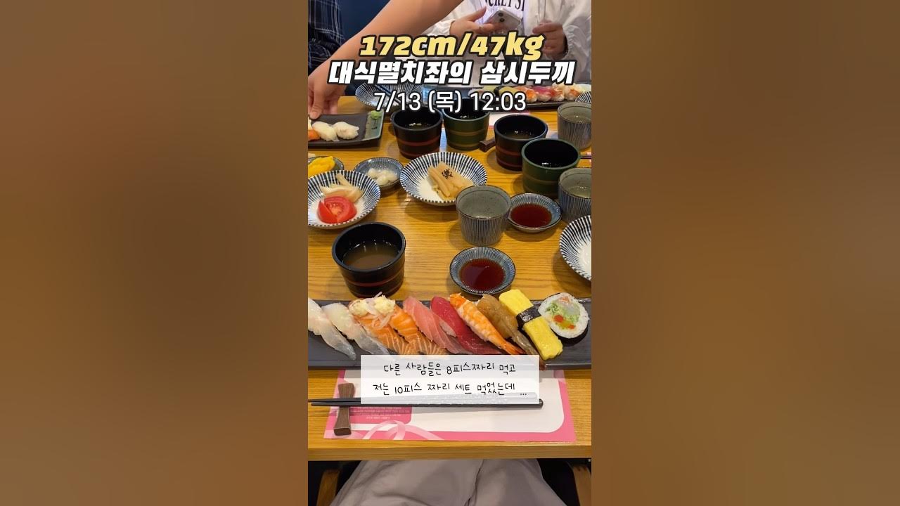 172cm 47kg 대식멸치좌의 삼시두끼 151 콤부차 모밀 초밥 튀김 치즈케익 낙지볶음 떡볶이 Youtube