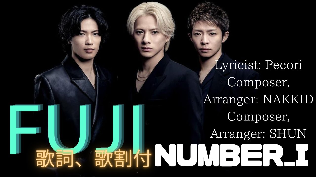 【Number_i】「FUJI」歌詞、歌割付(歌詞の文字色で担当わけてます）インスタ写真をいれました #number_i #FUJI#岸優太#平野紫耀#神宮寺勇太#なんばーあい#サマソニ ...