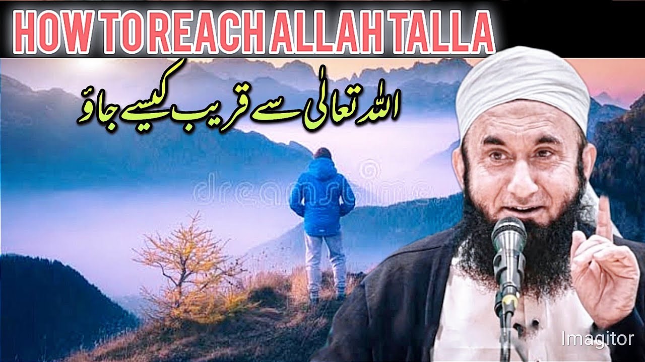 How To Reach Allah Taala Speech By Moulana Tariq Jameel Bayan # ...
