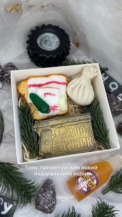 Це чудова ідея подарунку батьку дідусю чоловіку другу колезі брату