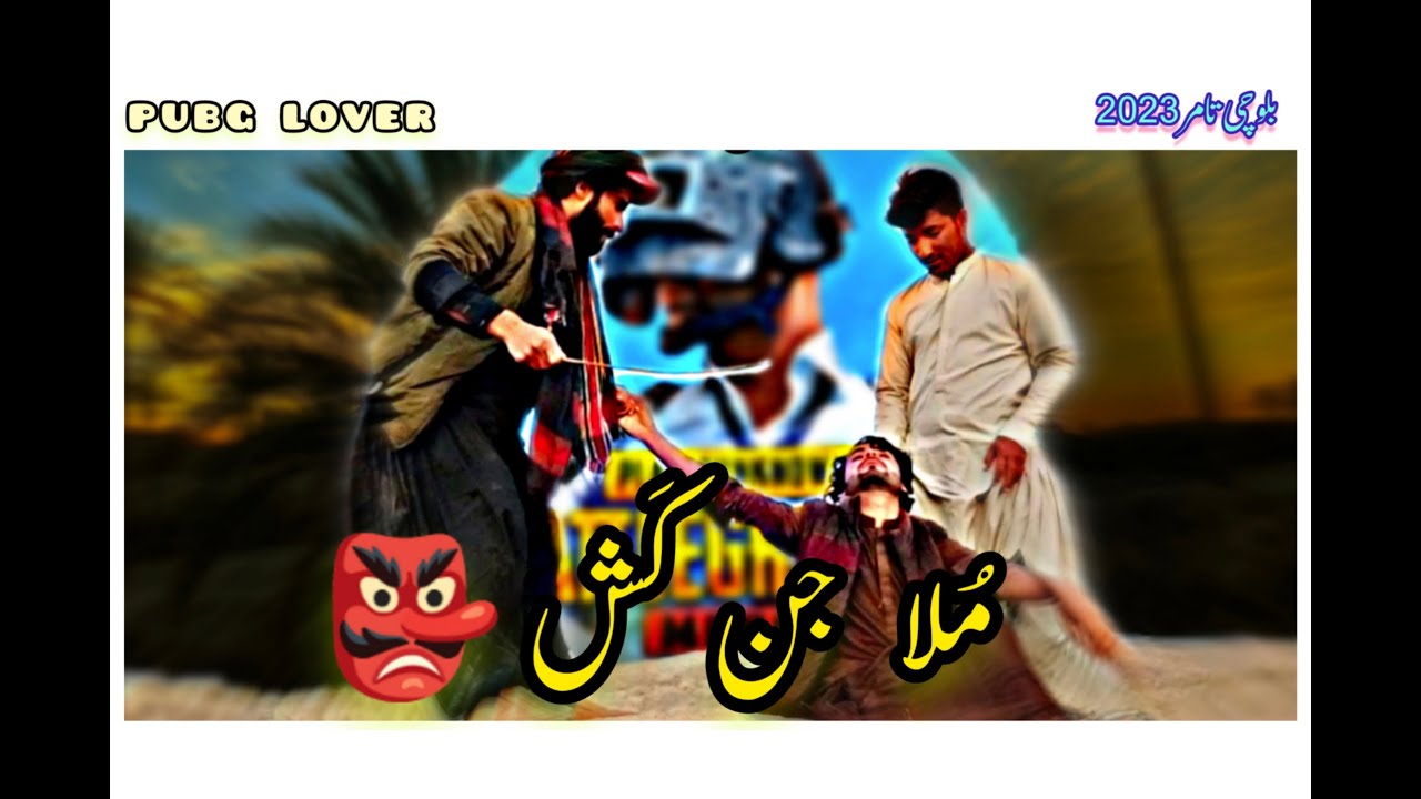 New balochi funny movie 2023|| balochi short funny film 2023 ||balochi ...