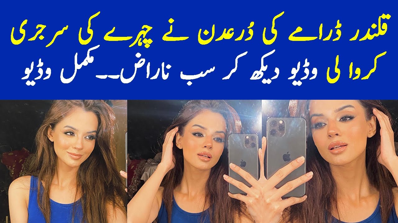 Dur e Adan New Look - Qalandar Episode 26 Promo - Qalandar Episode 26 Teaser - Qalandar New ...